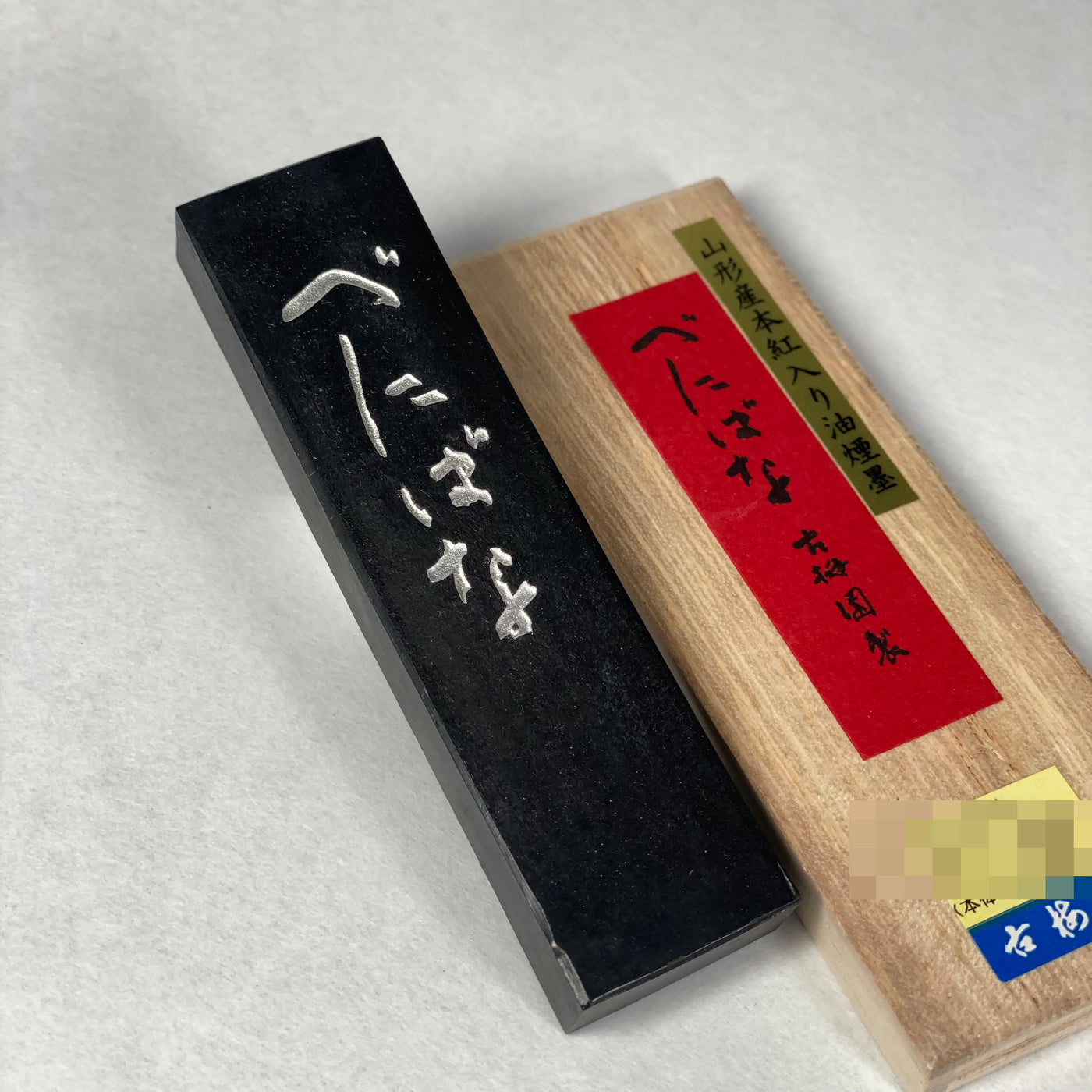 Benibana inkstick ( Pure black with safflower red べにばな )- – ★Kobaien ...